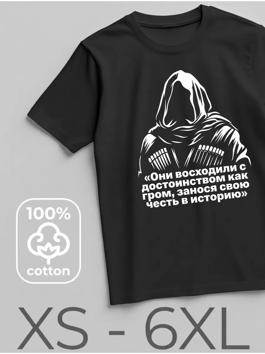 Футболка