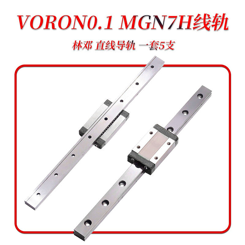 Линейная направляющая VORON 0/0.1/0.2 Lin Deng с кареткой MGN7, никелированная, антикоррозийная, длина 150 мм