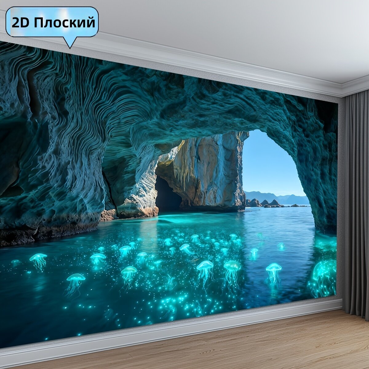 Флуоресцентный фон с медузами в морской пещере, тканевый декор, 180x110 см