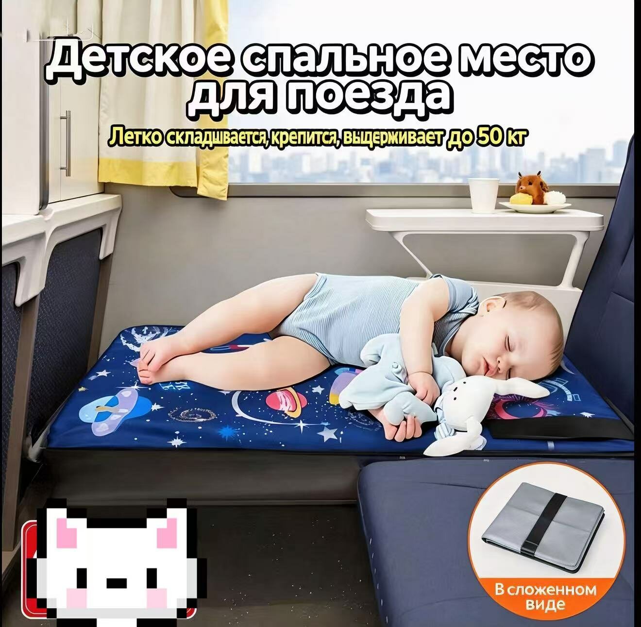 Удобный детский гамак-подвес для ног в самолёт и автобус, 2 5 лет, утеплённый, 77 44 см, синий