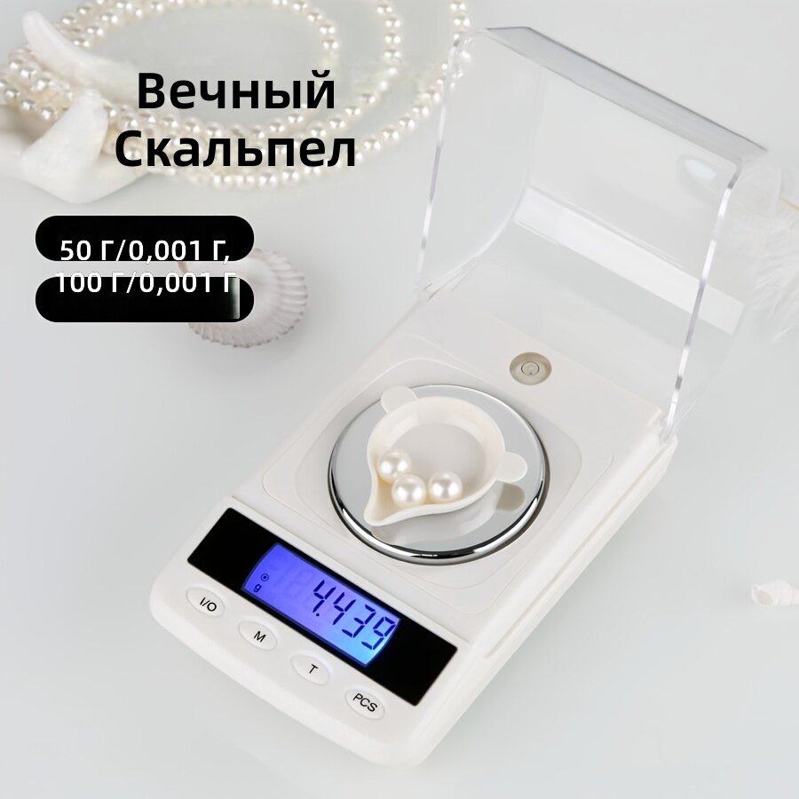 Высокоточные портативные ювелирные весы 50 г / 0,001 г, складные, с пластиковым корпусом, для драгоценных камней и карат, на 2 батарейках AAA