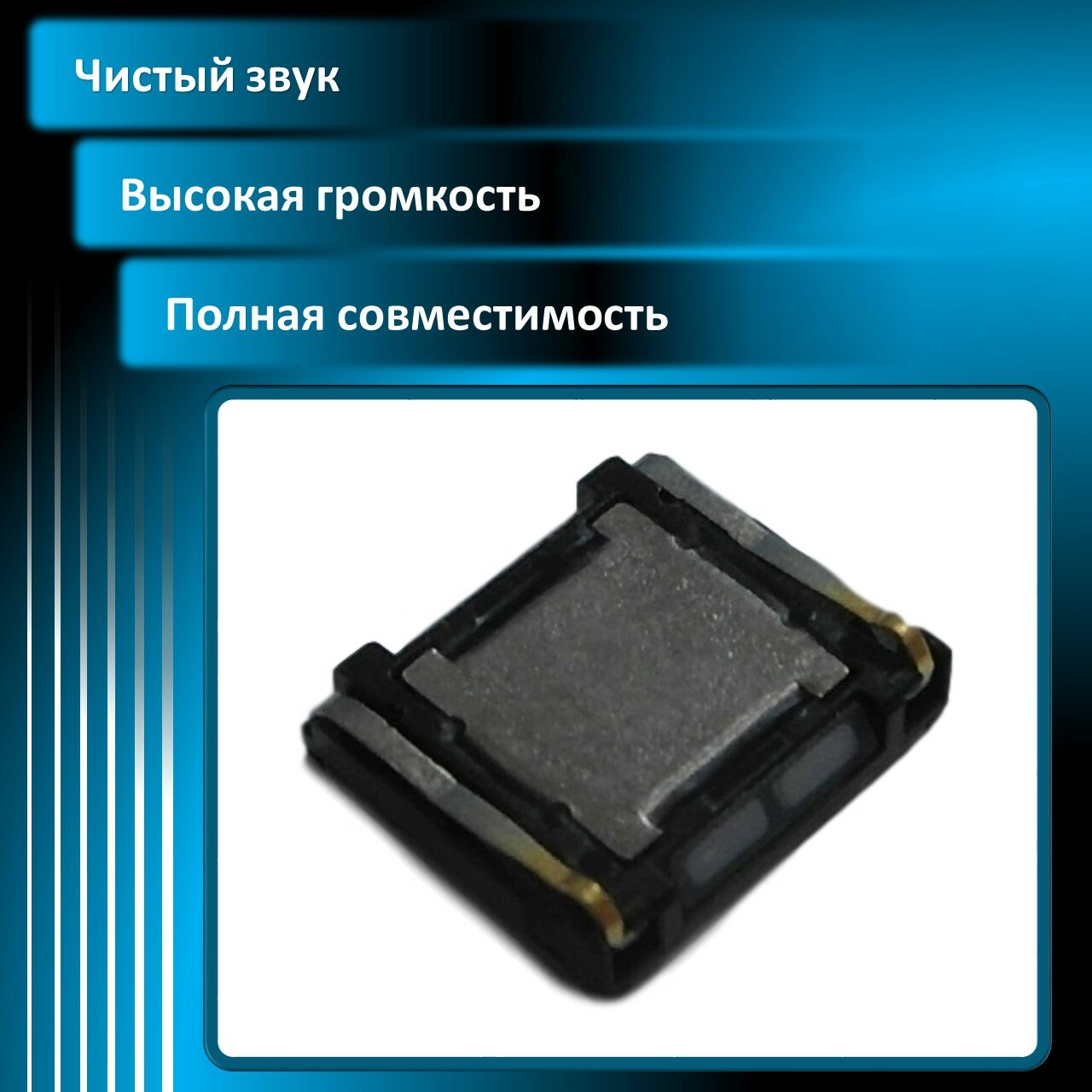 Динамик для Xiaomi Redmi Note 7/8/8 2021//8 Pro/10/Redmi 7/8/9A/Mi A3/Play