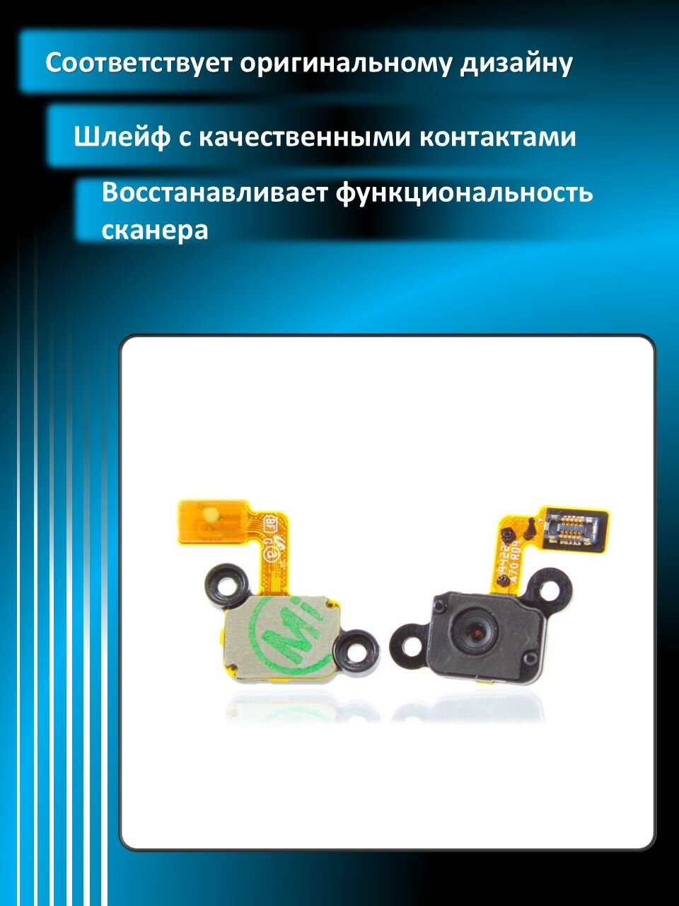 Шлейф для Samsung A705F/A707D Galaxy (A70/A70s) + сканер отпечатка пальца