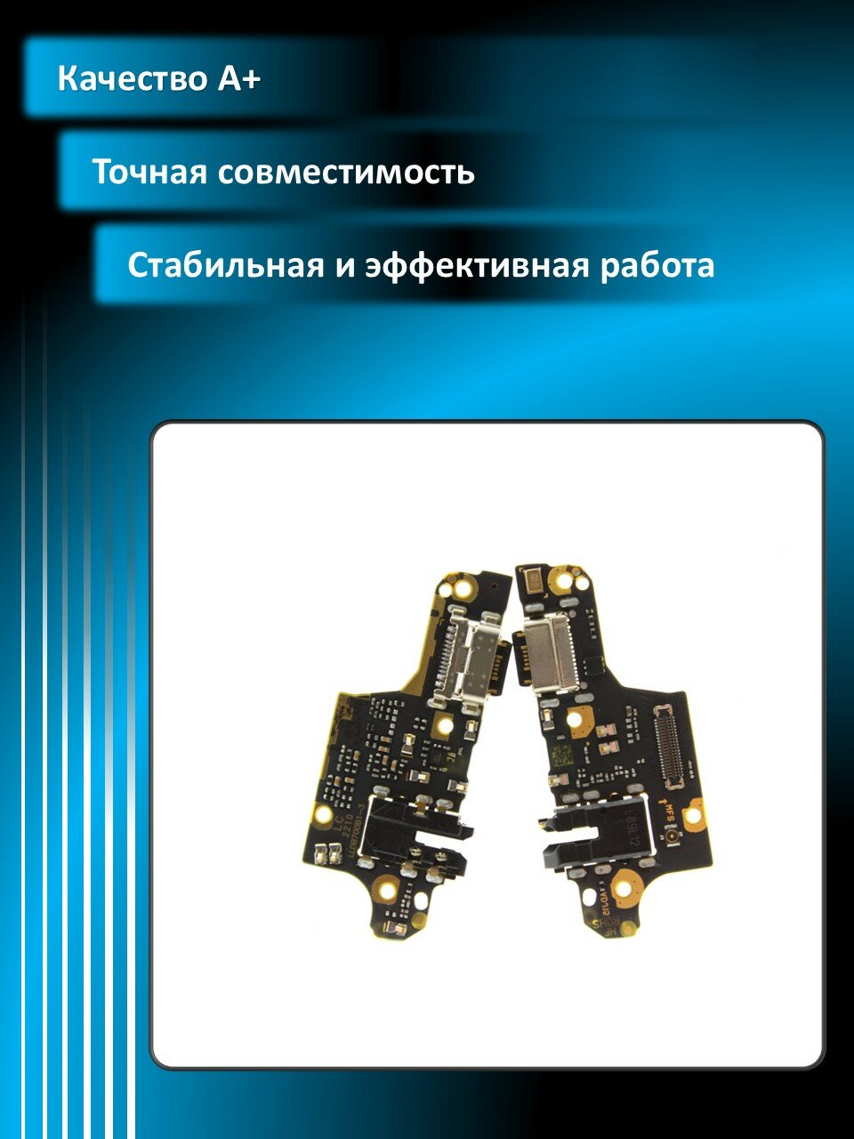 Шлейф для Xiaomi Poco X3/X3 NFC/X3 Pro (модуль) + разъем зарядки + разъем гарнитуры + микрофон A+ (Поддерживает быструю зарядку)