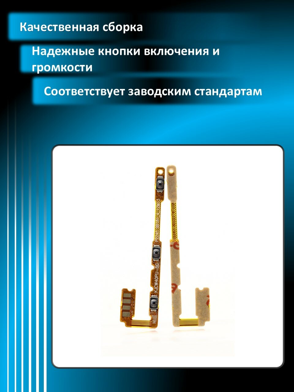 Шлейф для Huawei Honor X7a/X7a Plus (RKY-LX1) + кнопка включения + кнопки громкости