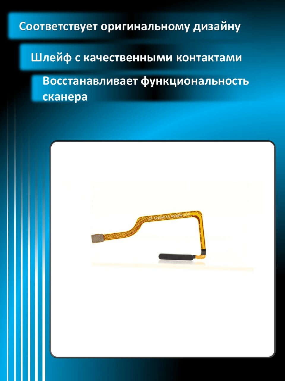 Шлейф для Huawei Honor X8b (LLY-LX1) + сканер отпечатка пальца Черный