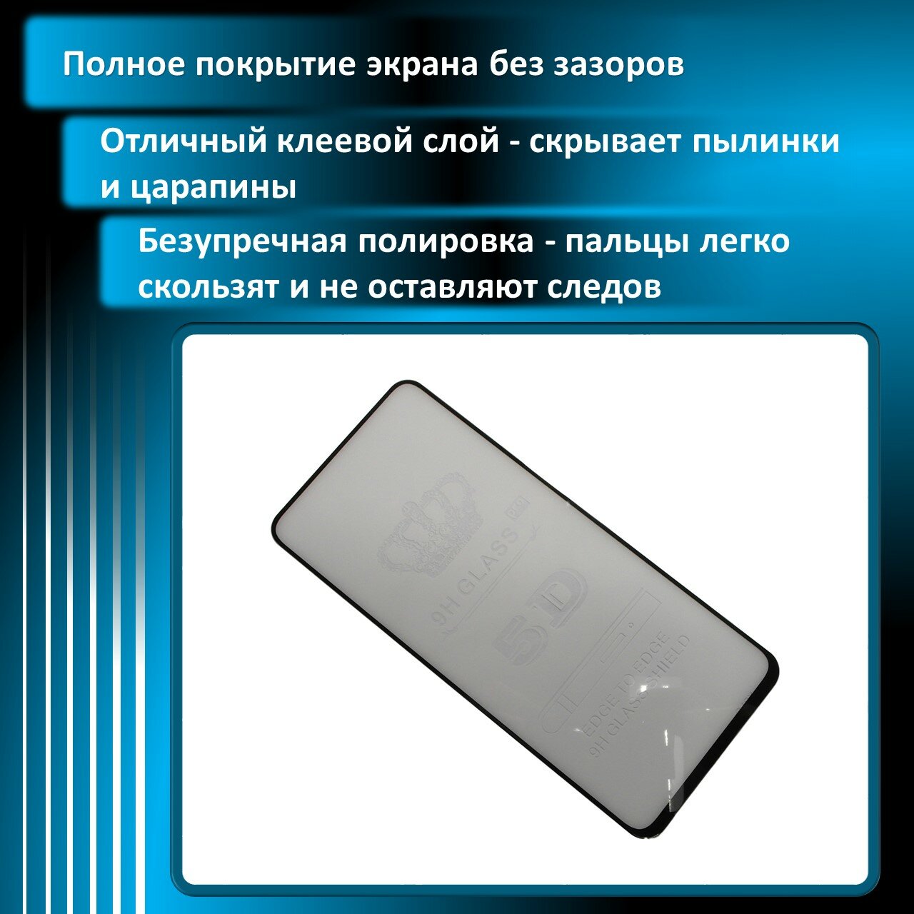 Защитное стекло для Samsung Galaxy A80 Черное с рамкой