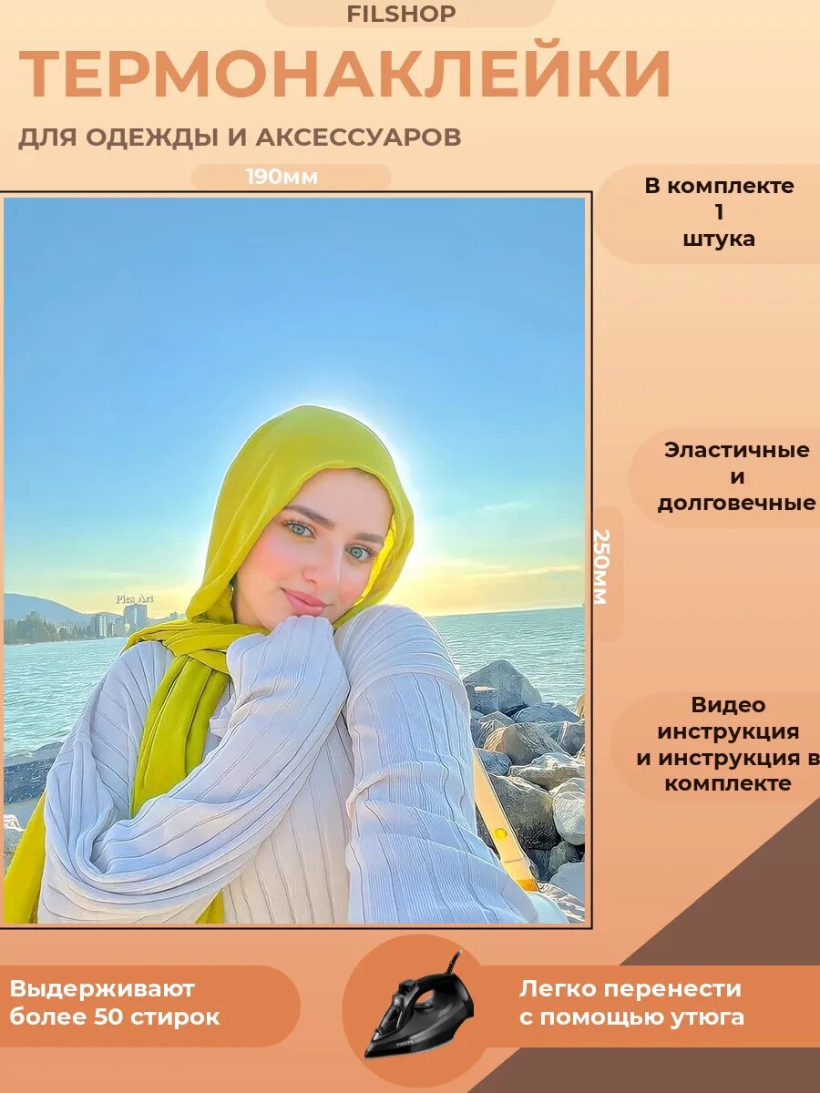 Термонаклейка на одежду красивая девушка