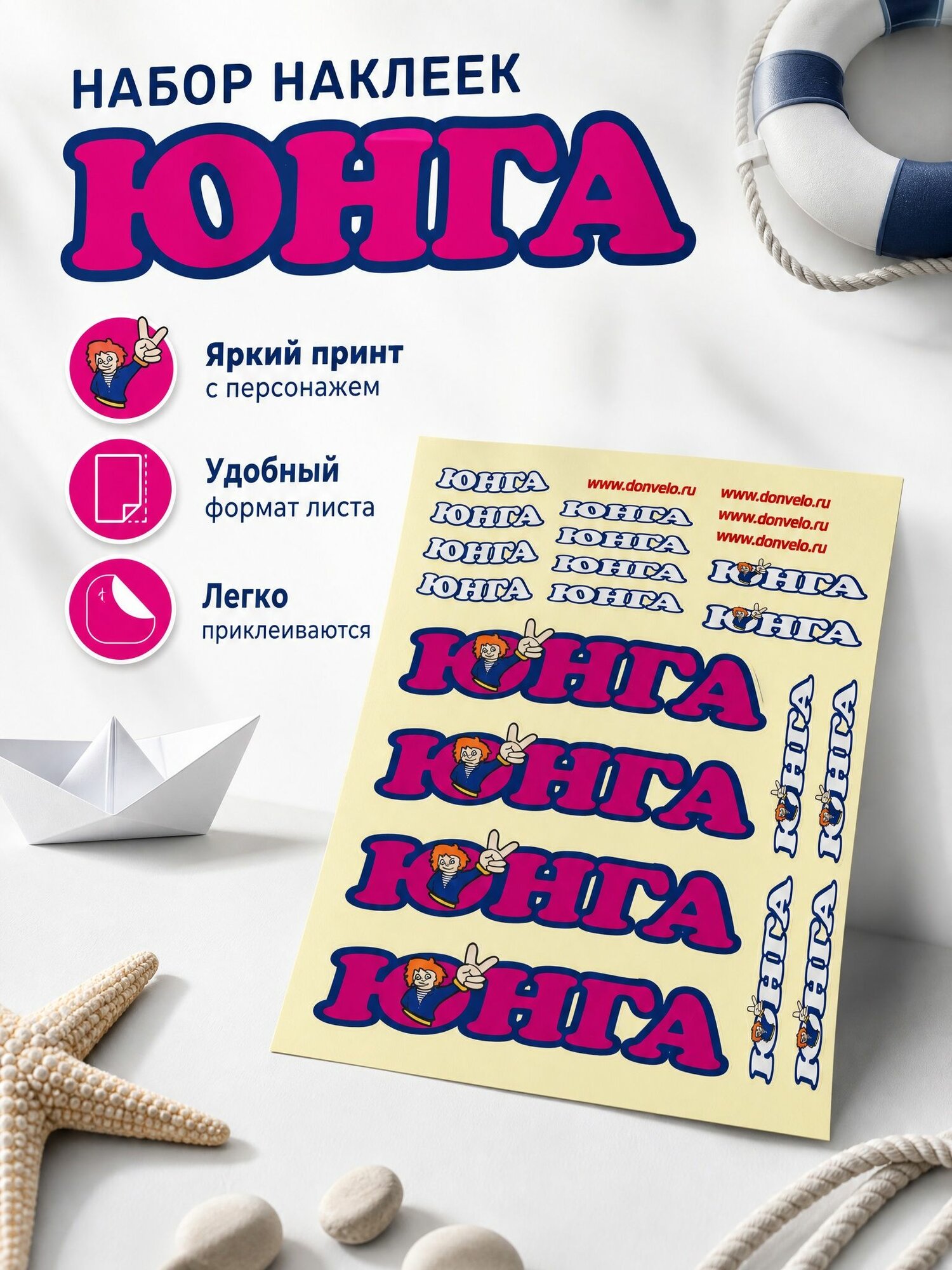Наклейки для велосипеда, фиолетовые