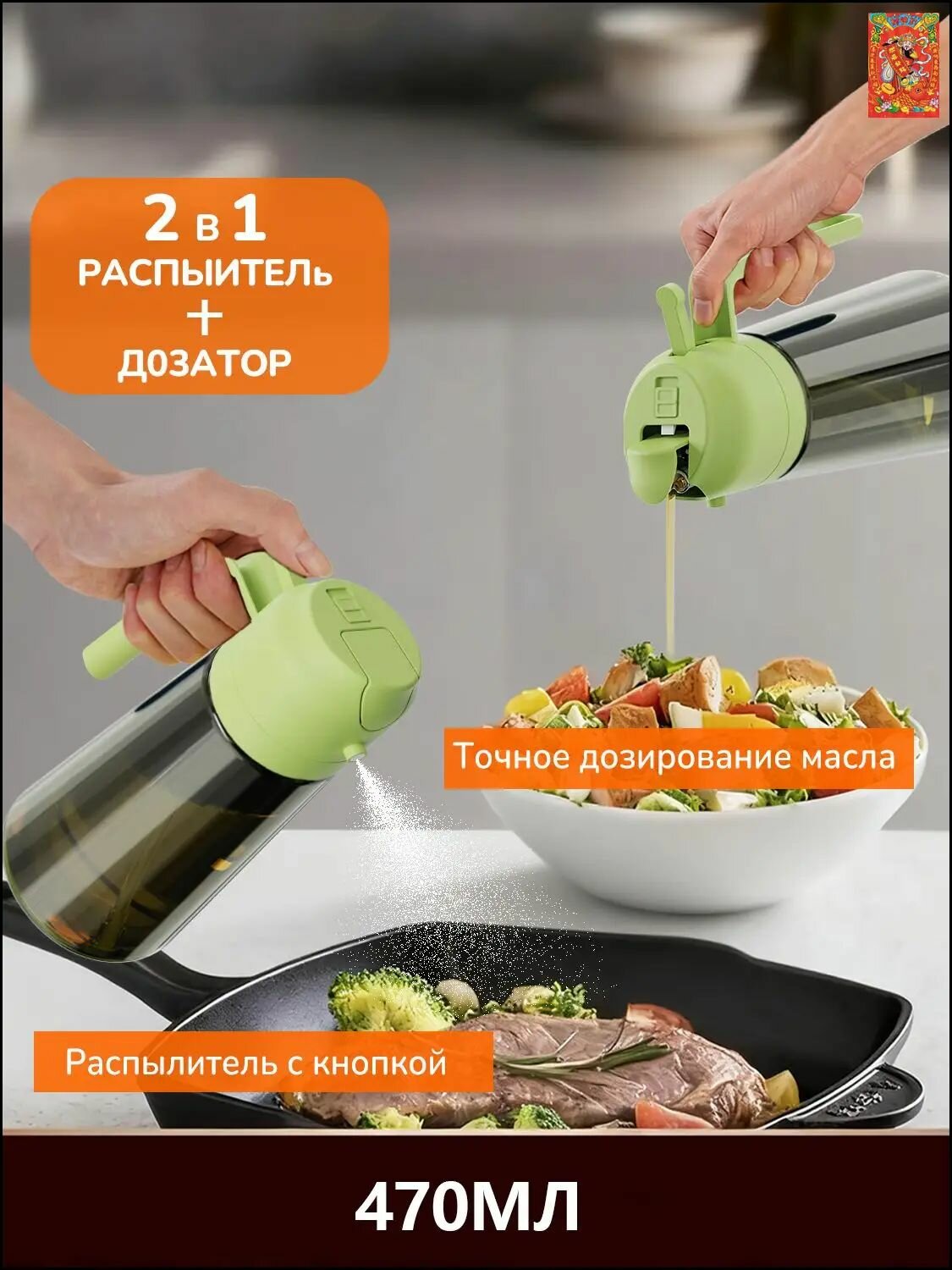 Емкость для масла CXINYI из ABS пластика с распылителем, разъемная конструкция, салатовый цвет, 1 шт