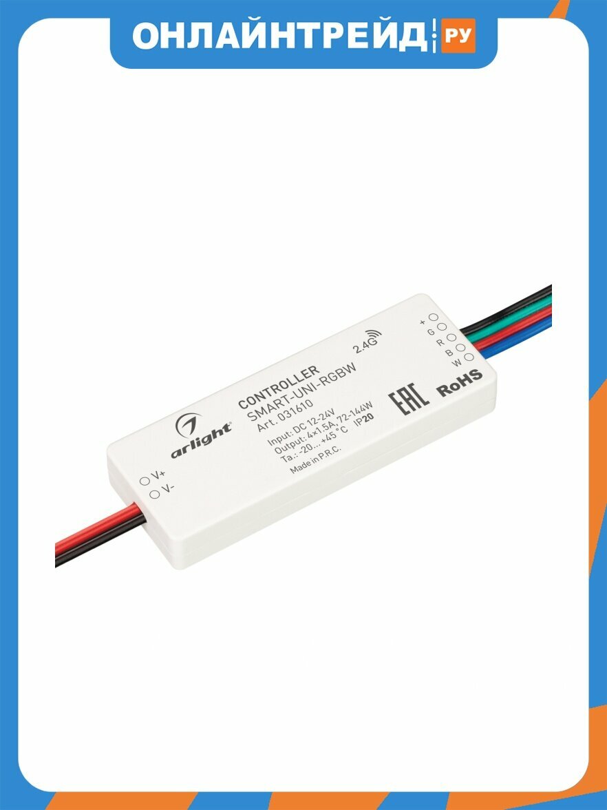 Контроллер Arlight Smart-Uni-RGBW 031610