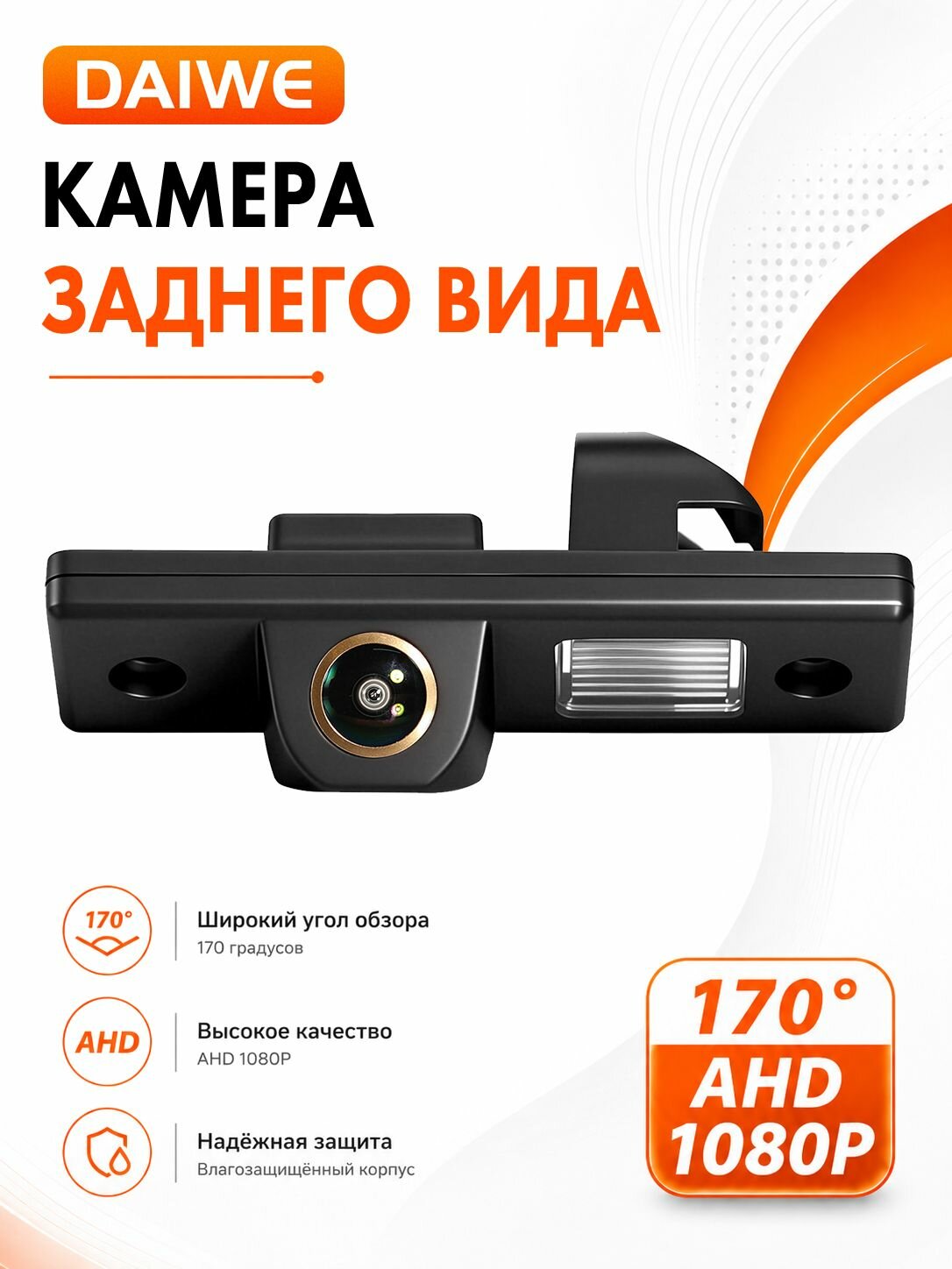 Автомобильная камера заднего вида 170° HD 1080P AHD для CHEVROLET EPICA LOVA AVEO CAPTIVA CRUZE с ночным видением.