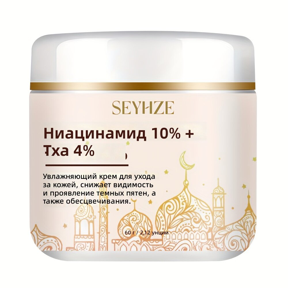 Осветляющий крем-корректор для лица и шеи с ниацинамидом 10%, транексамовой кислотой 4%, коллагеном, витамином С и гиалуроновой кислотой, светло-бежевый, 60 г