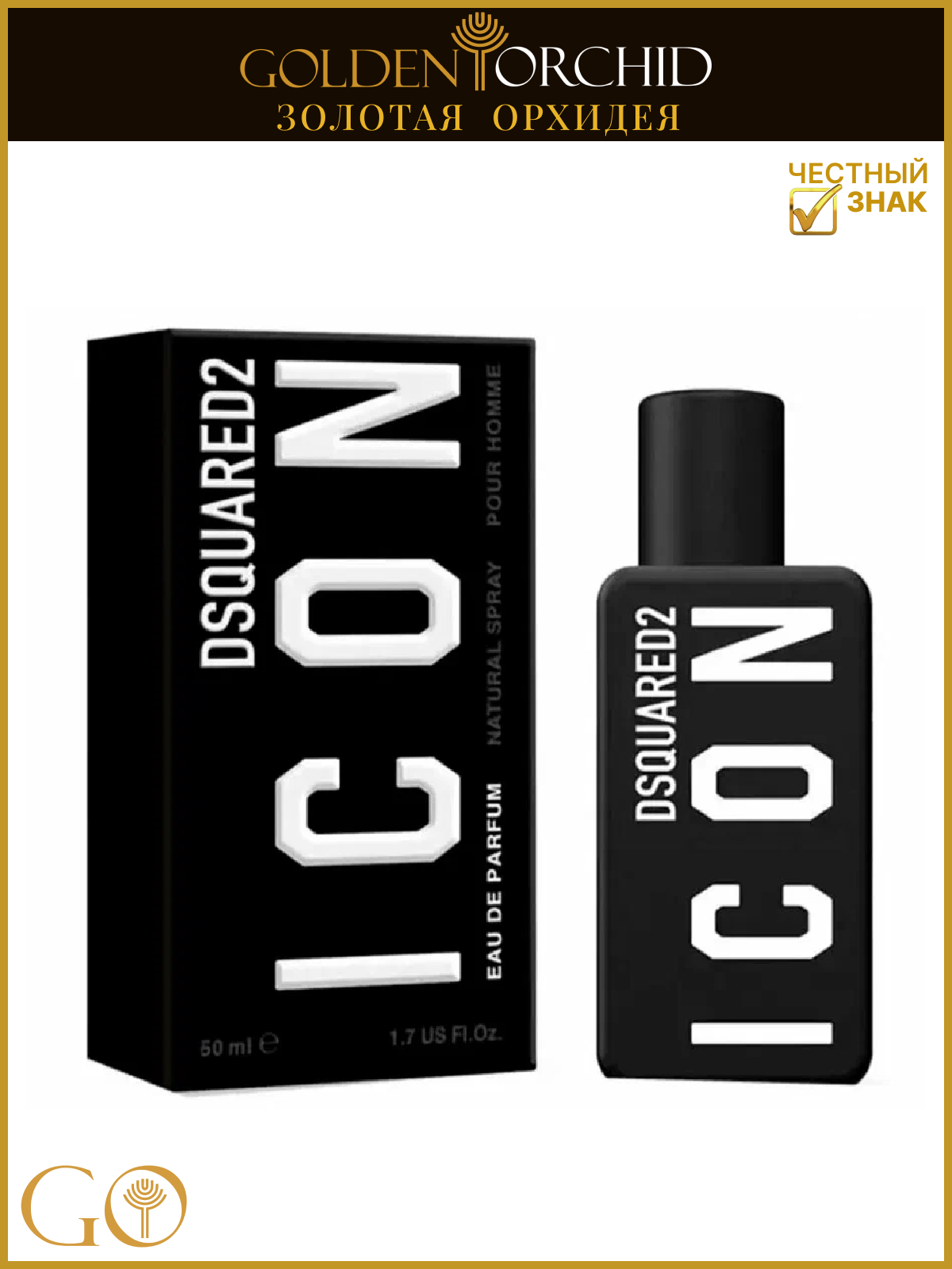Мужская парфюмерная вода DSQUARED² ICON POUR HOMME 50 мл. Дускворд ту айкон