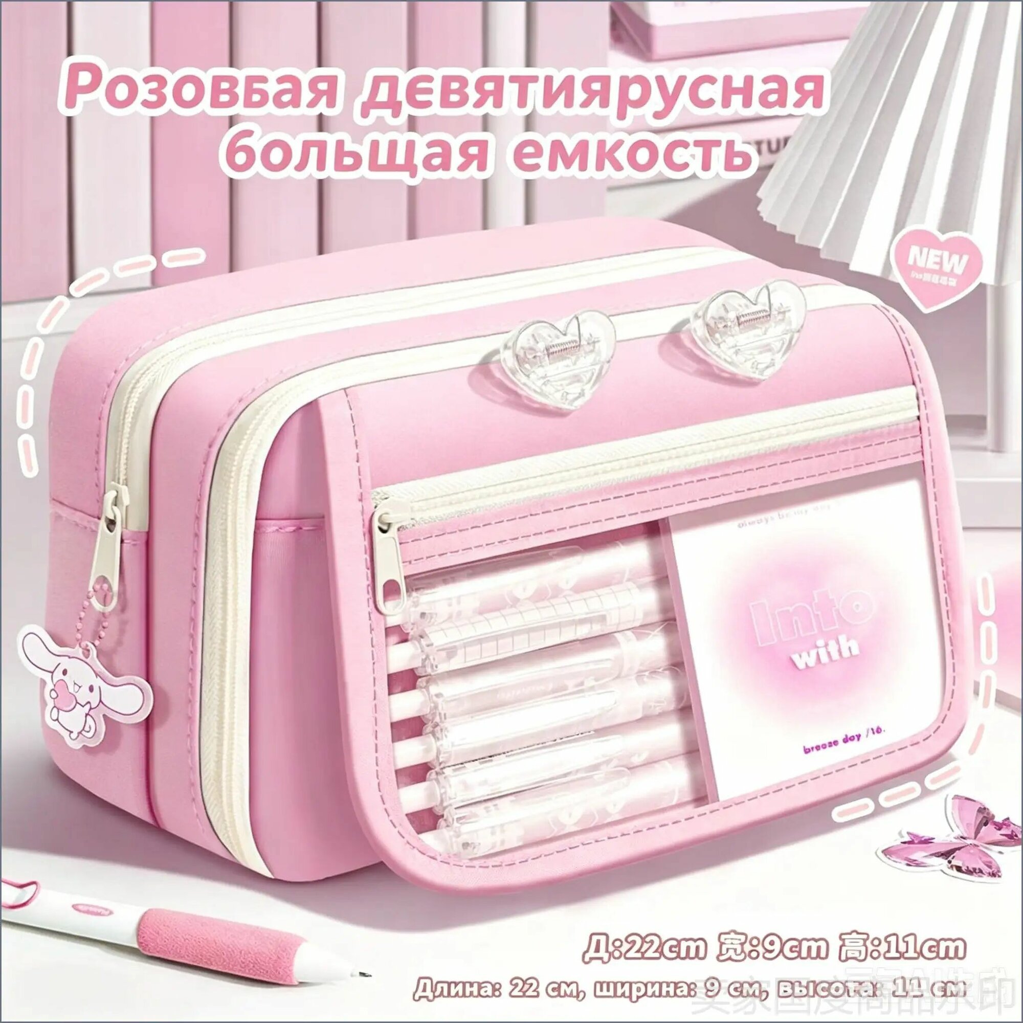 9-слойный вместительный пенал с прозрачными отделениями, розовый