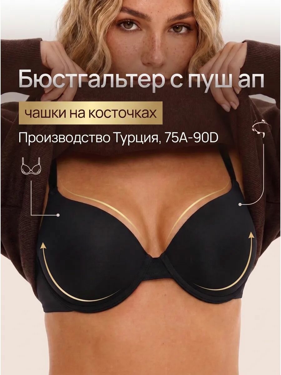 Бюстгальтер Dagi