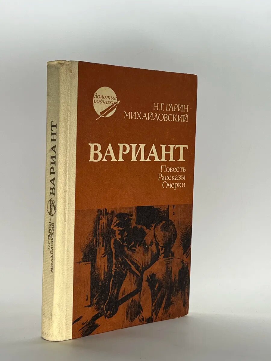 Вариант