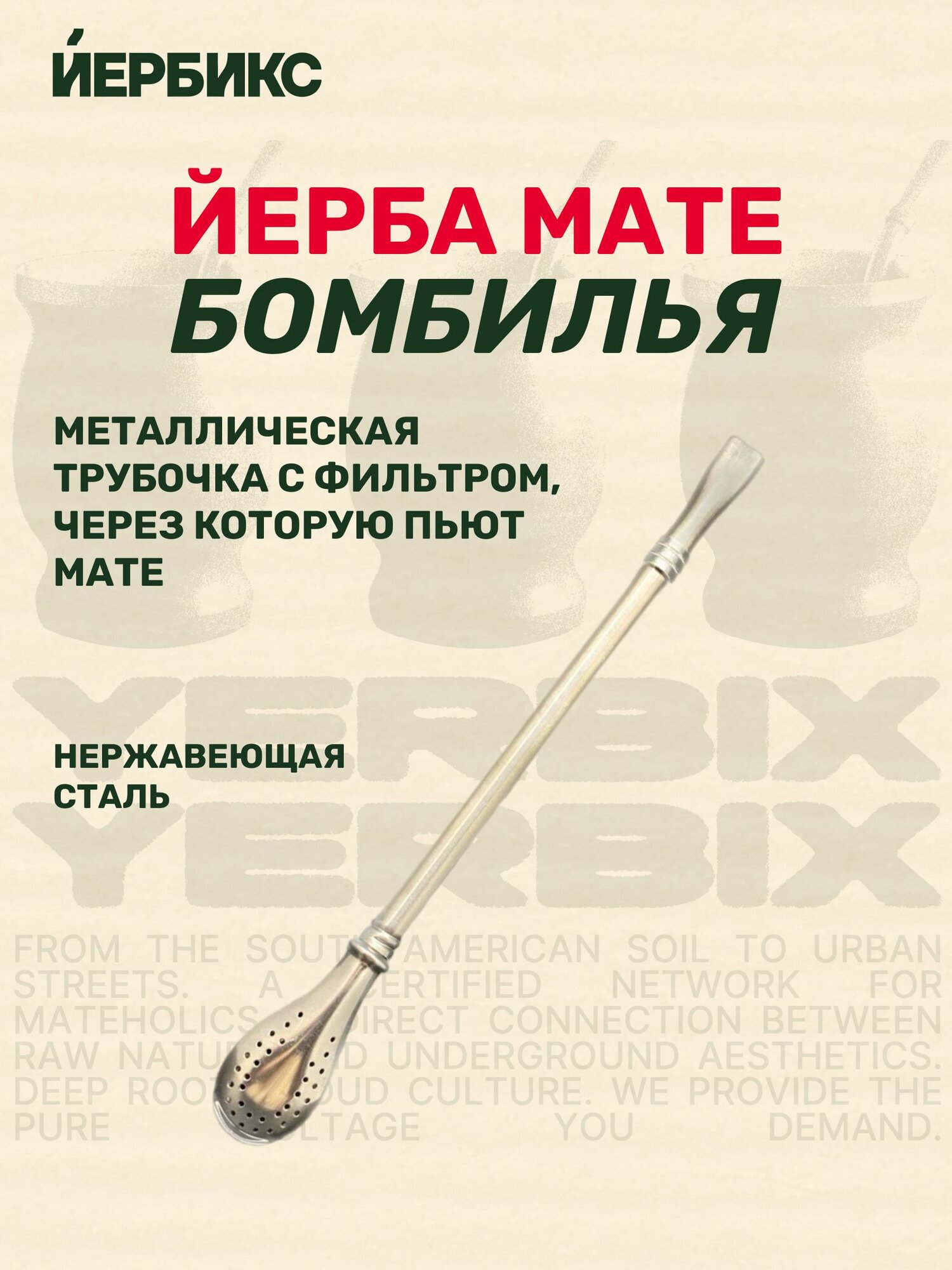 Бомбилья Сильвер металл разборная, 20 см