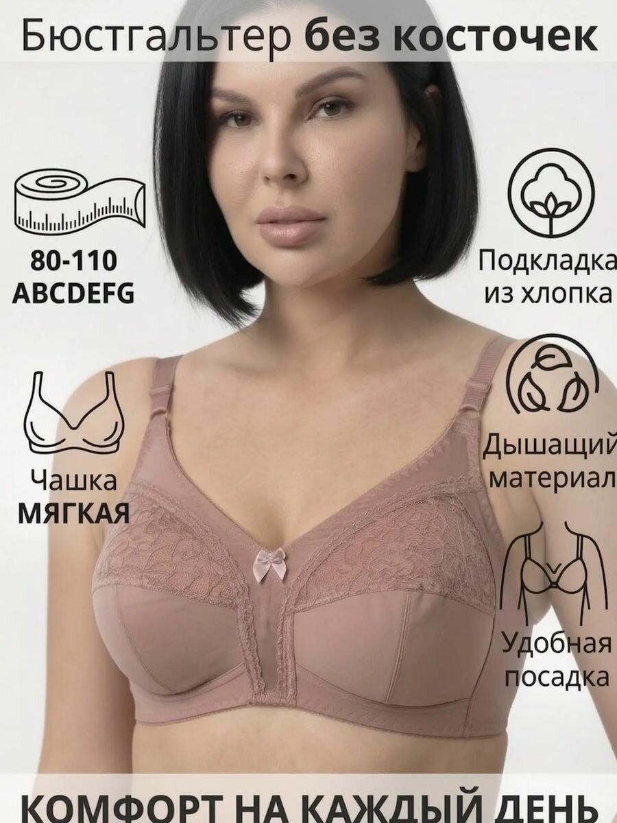Бюстгальтер Силуэт 1117