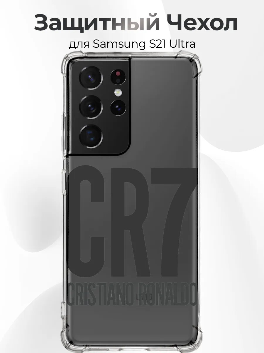 Чехол для Samsung S21 Ultra Ronaldo лого 7