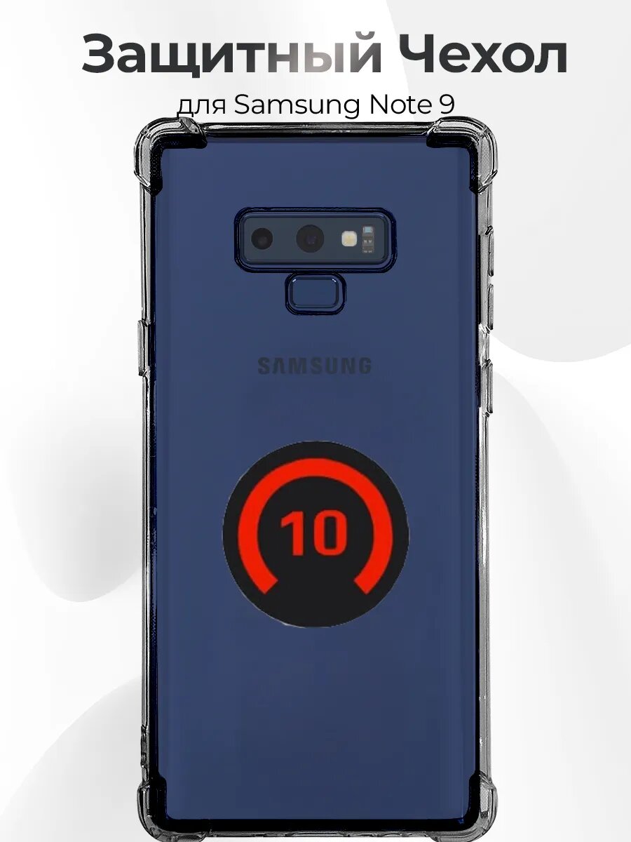 Чехол Samsung Note 9 faceit 10 lvl значок