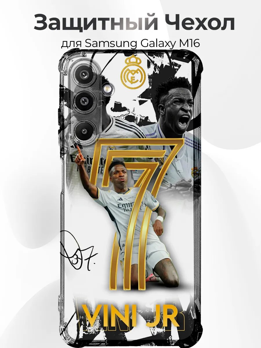 Чехол для Samsung M16 Vinicius goat 7 эмоции
