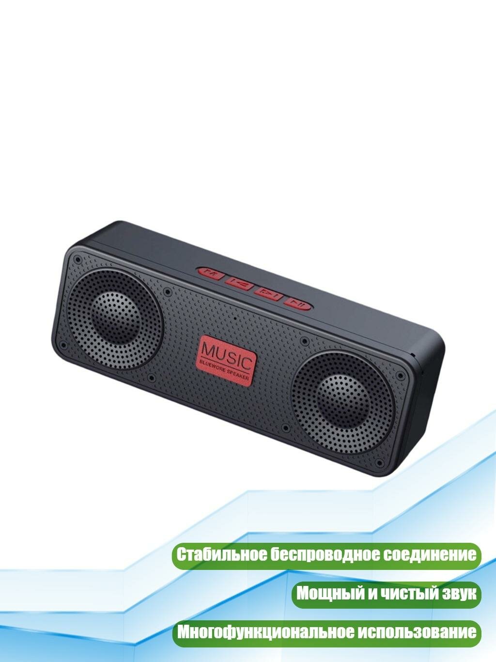 Одно небольшое музыкальное устройство с чистым радио и мультиподключением, красный - Без антенны