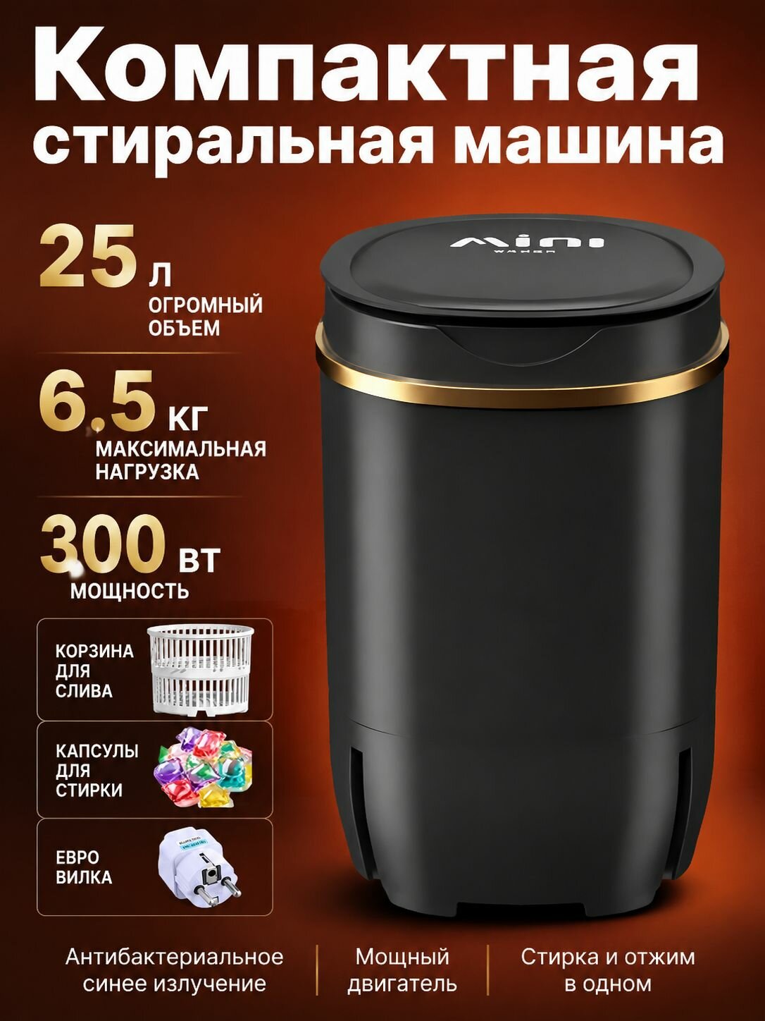 VCJ Портативная стиральная машина полуавтомат 25 л, отжим, синий свет, для дачи и общежития, Мощный современный двигатель