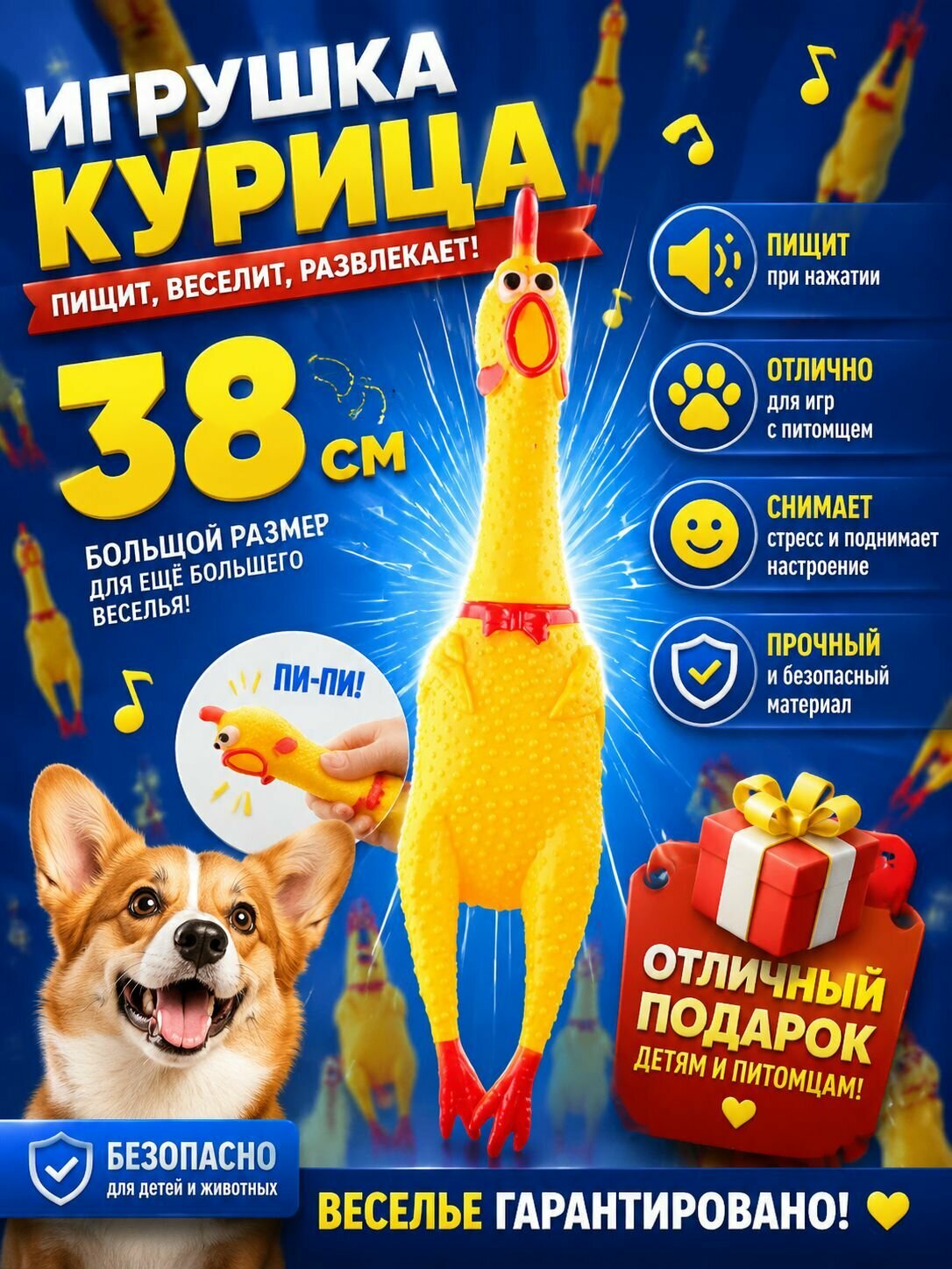 Игрушка пищалка для собак, желтая курица большая с пищалкой, для дрессировки, антистресс для всех пород , кусалка для собак, орущая курица, для прогулки и игры дома