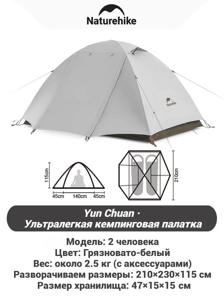 Палатка туристическая 2-3 местная Naturehike водонепроницаемая двухслойная для кемпинга и походов