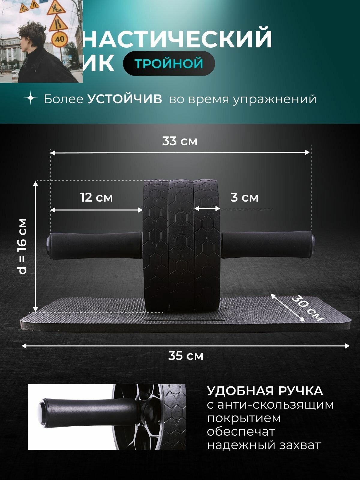 Ролик для пресса — фото 1