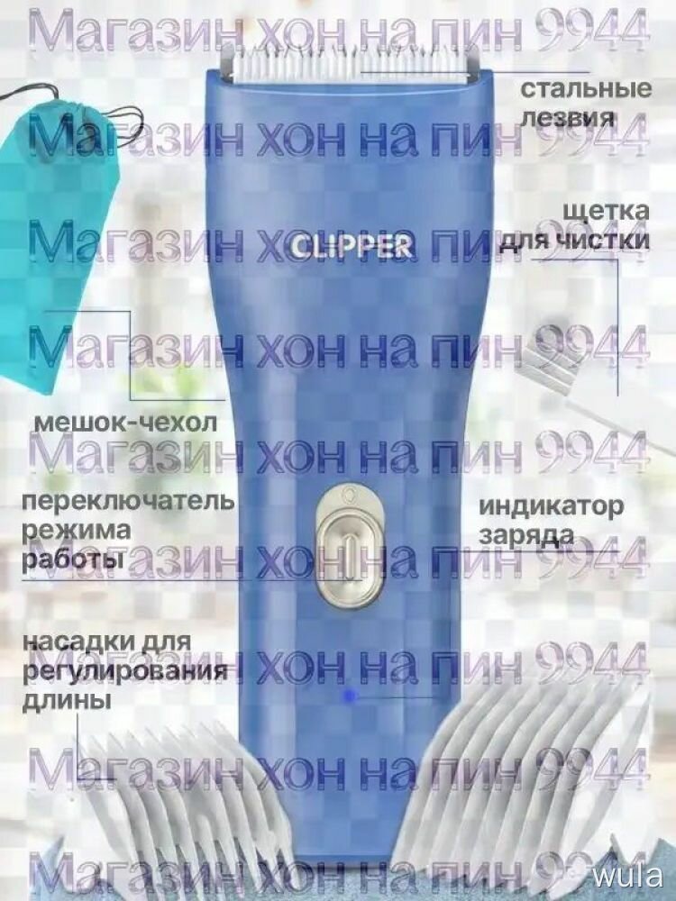 Машинка для стрижки животных мощная 7500 об/мин с насадками триммер для кошек