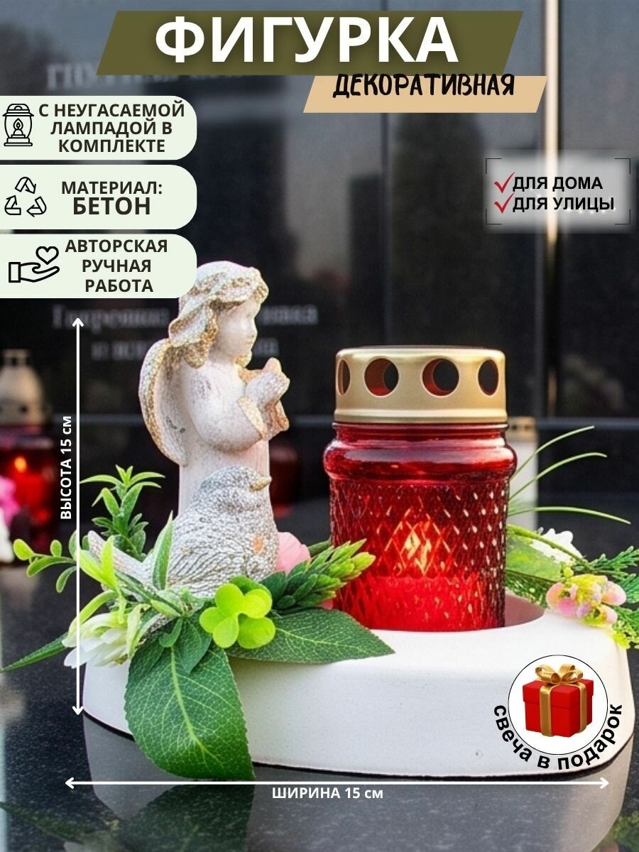 Фигурка ангел подсвечник для свечей