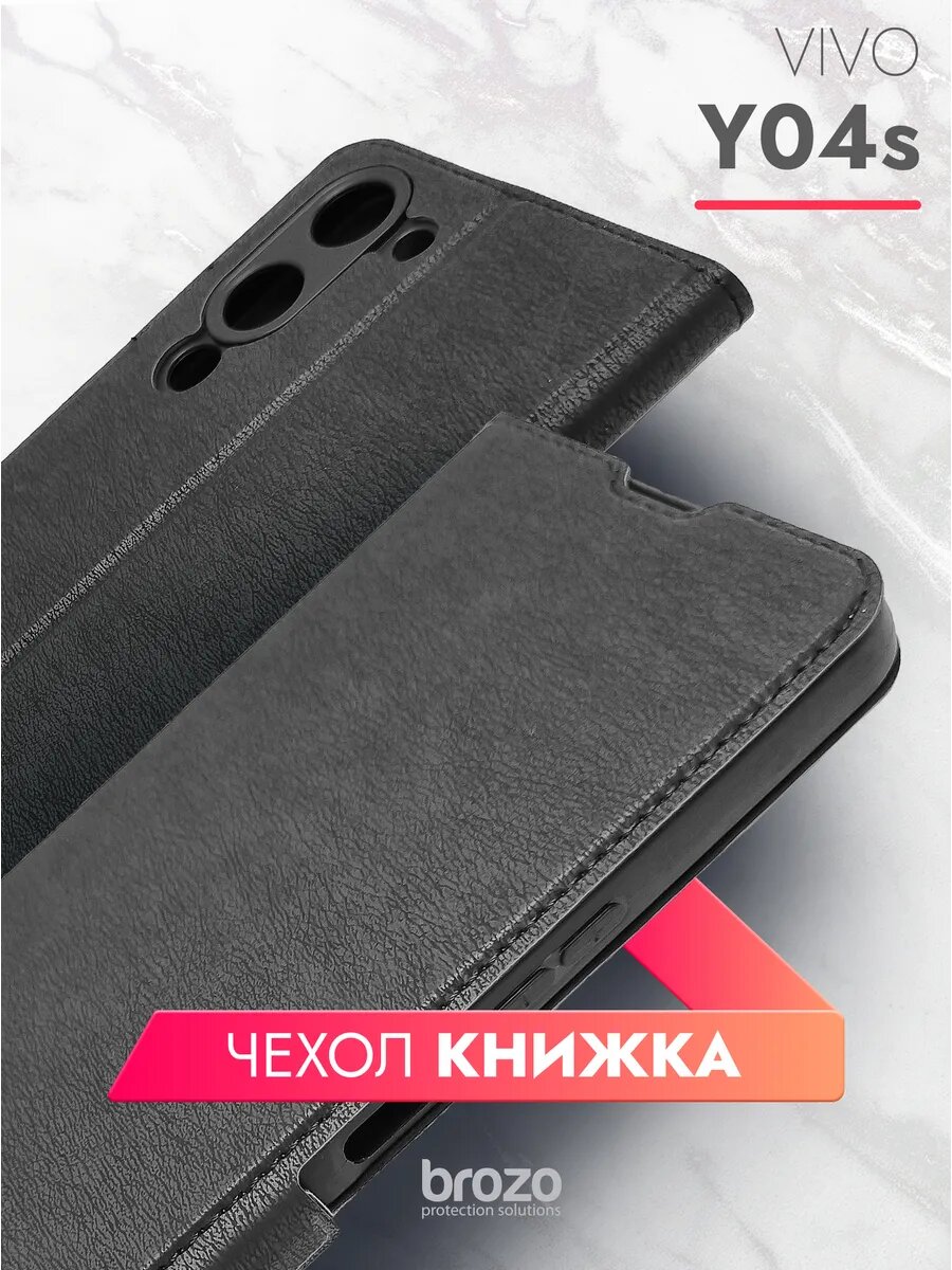 Чехол книжка на Vivo Y04s черный