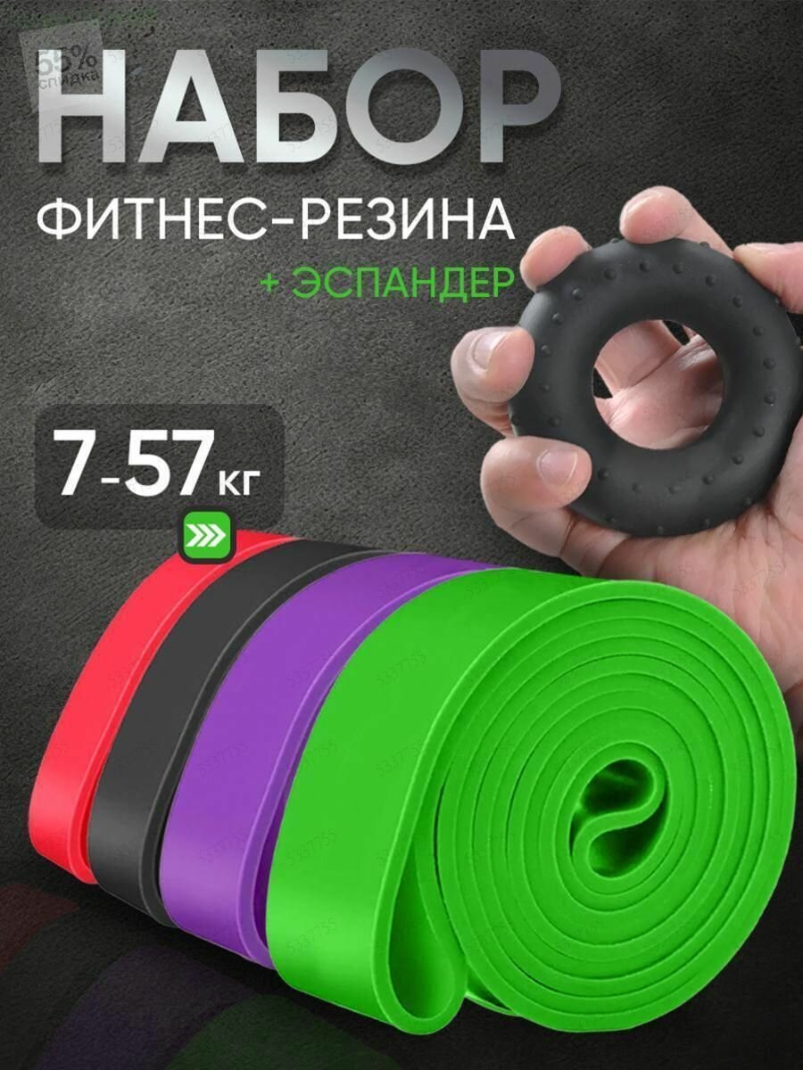 Резинки для фитнеса, жгуты для тренировок, ленточные эспандеры, резинки для турника