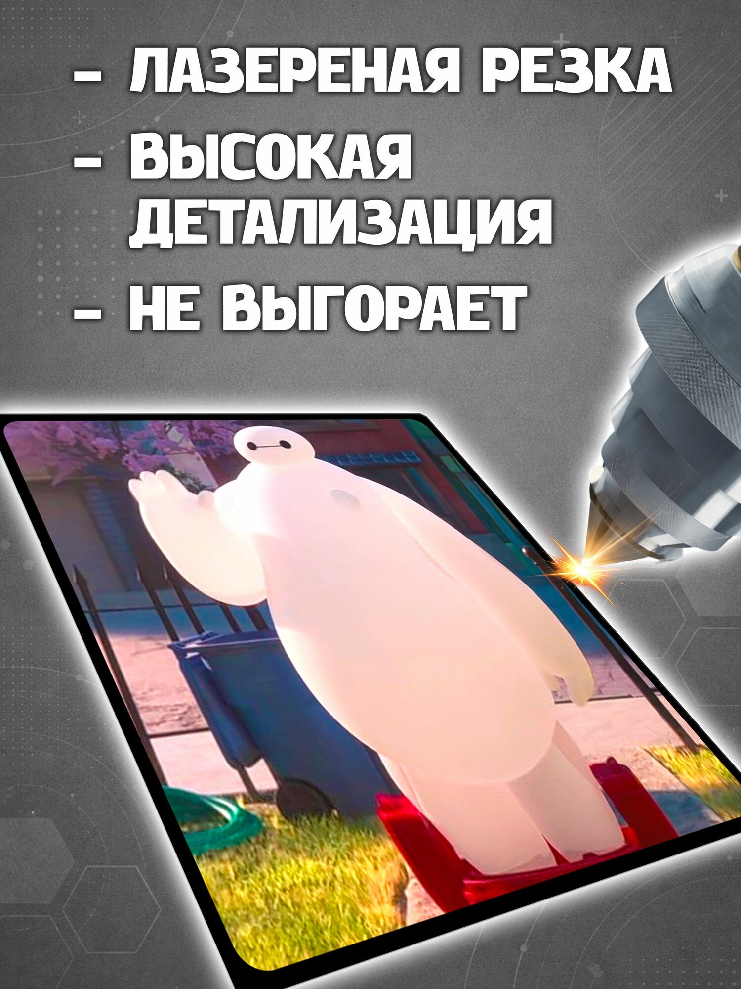 Шеврон Бэймакс — фото 1