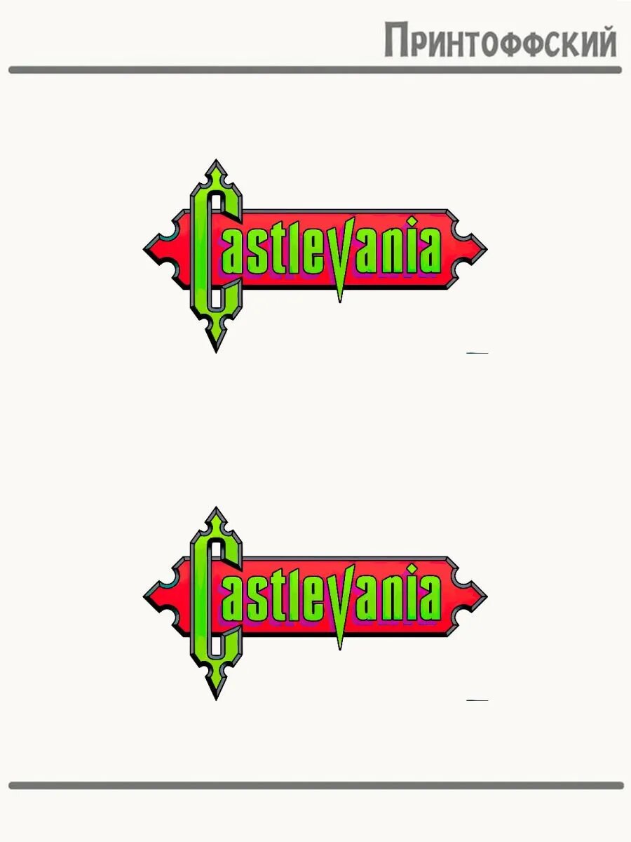 2-е (Две) Термонаклейки с надписью кастельвания castlevania