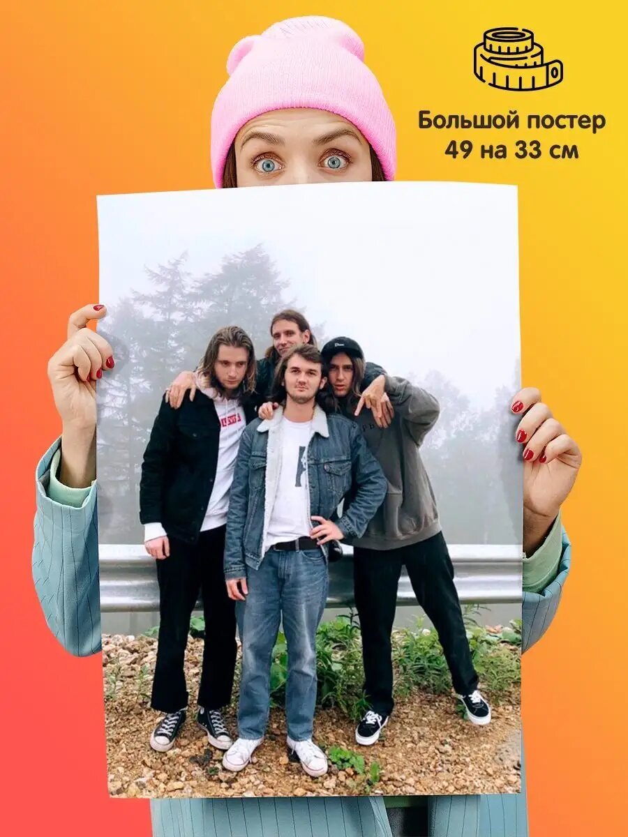 Постер плакат Ssshhhiiittt!