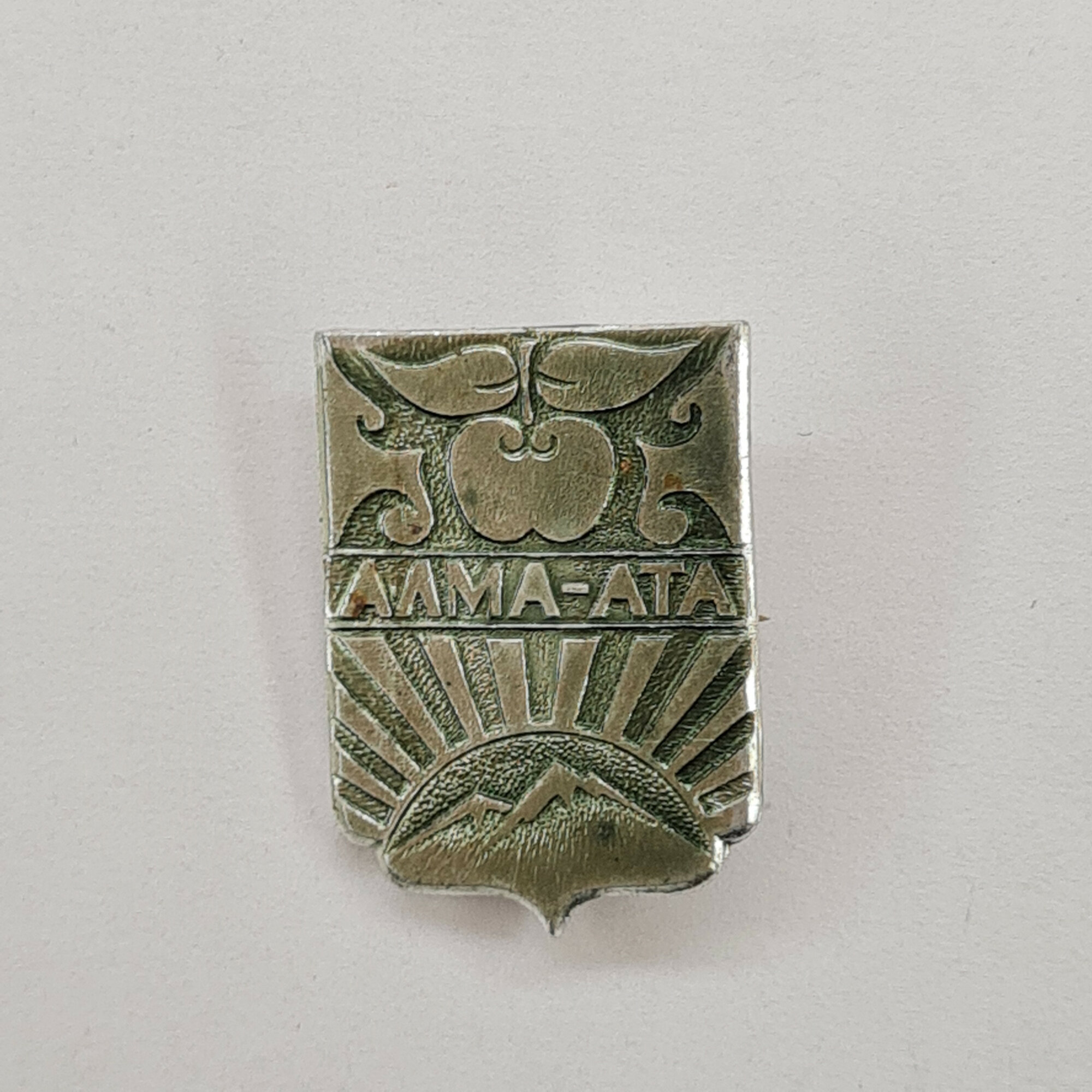 Значок СССР. Алма Ата, яблоко, горы, город Казахстана. Винтажный значек.