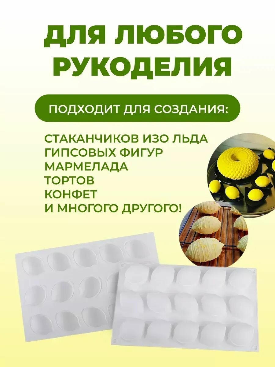 Силиконовая форма 3D Лимон — фото 1
