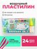 Пластилин