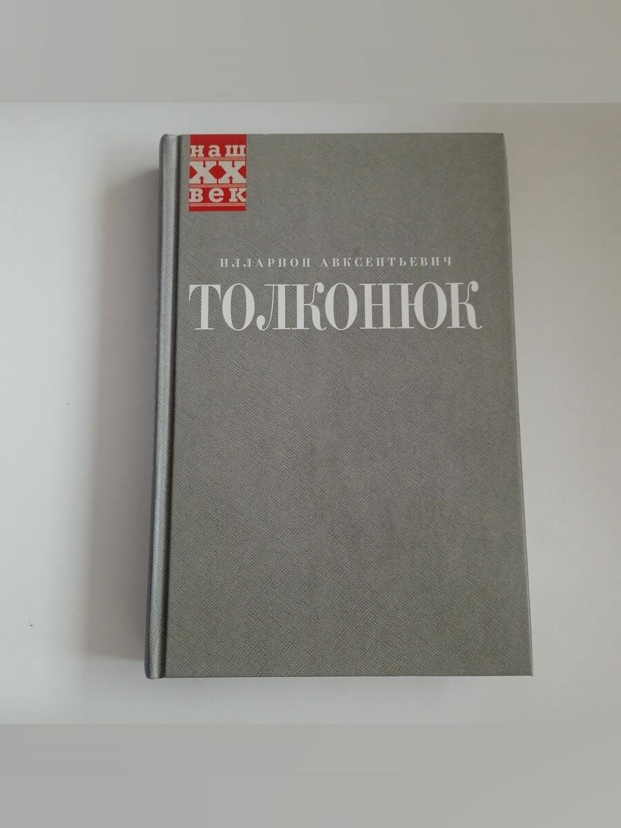 Раны заживают медленно. Записки штабного офицера