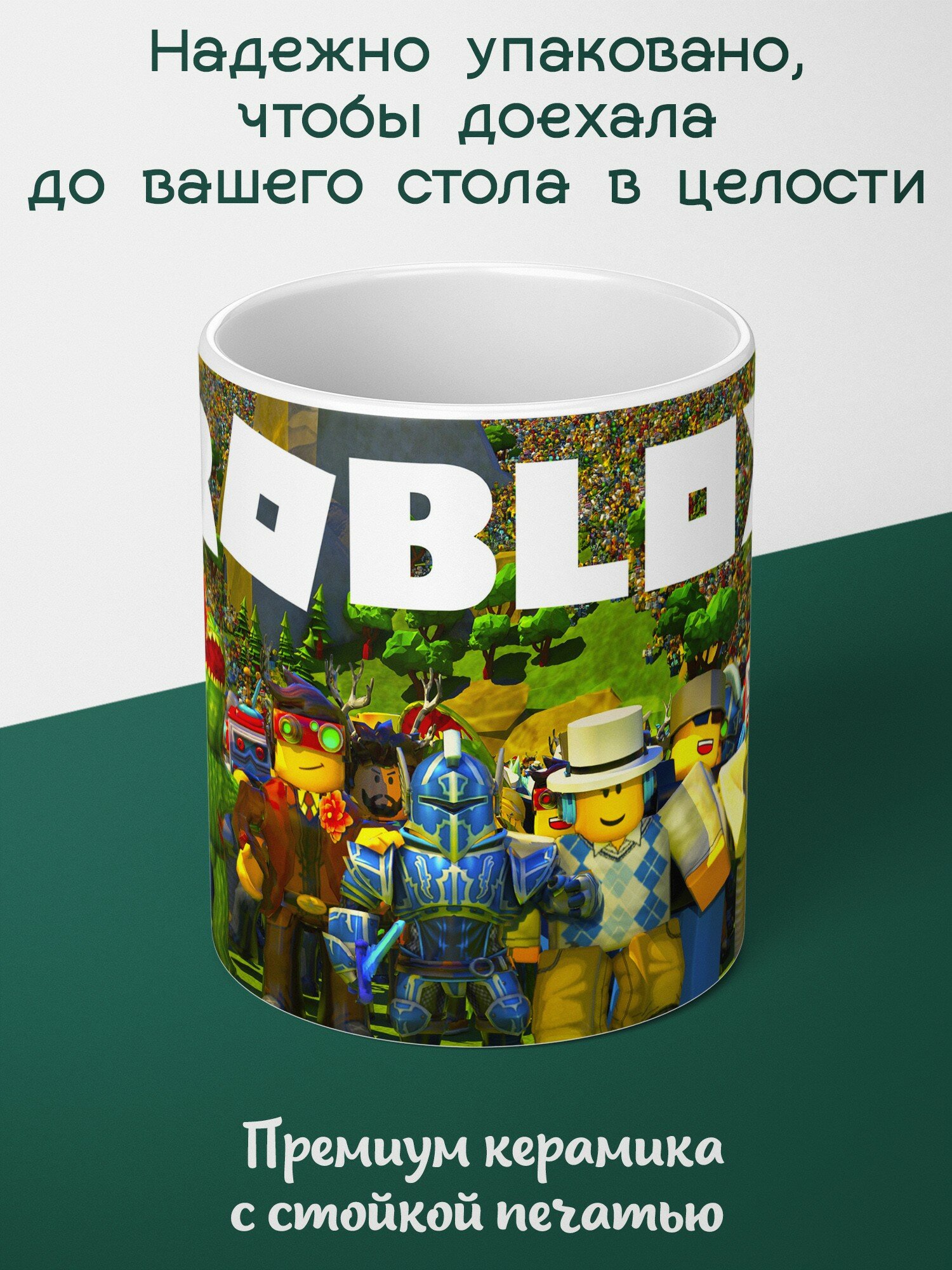 Кружка Roblox — фото 1