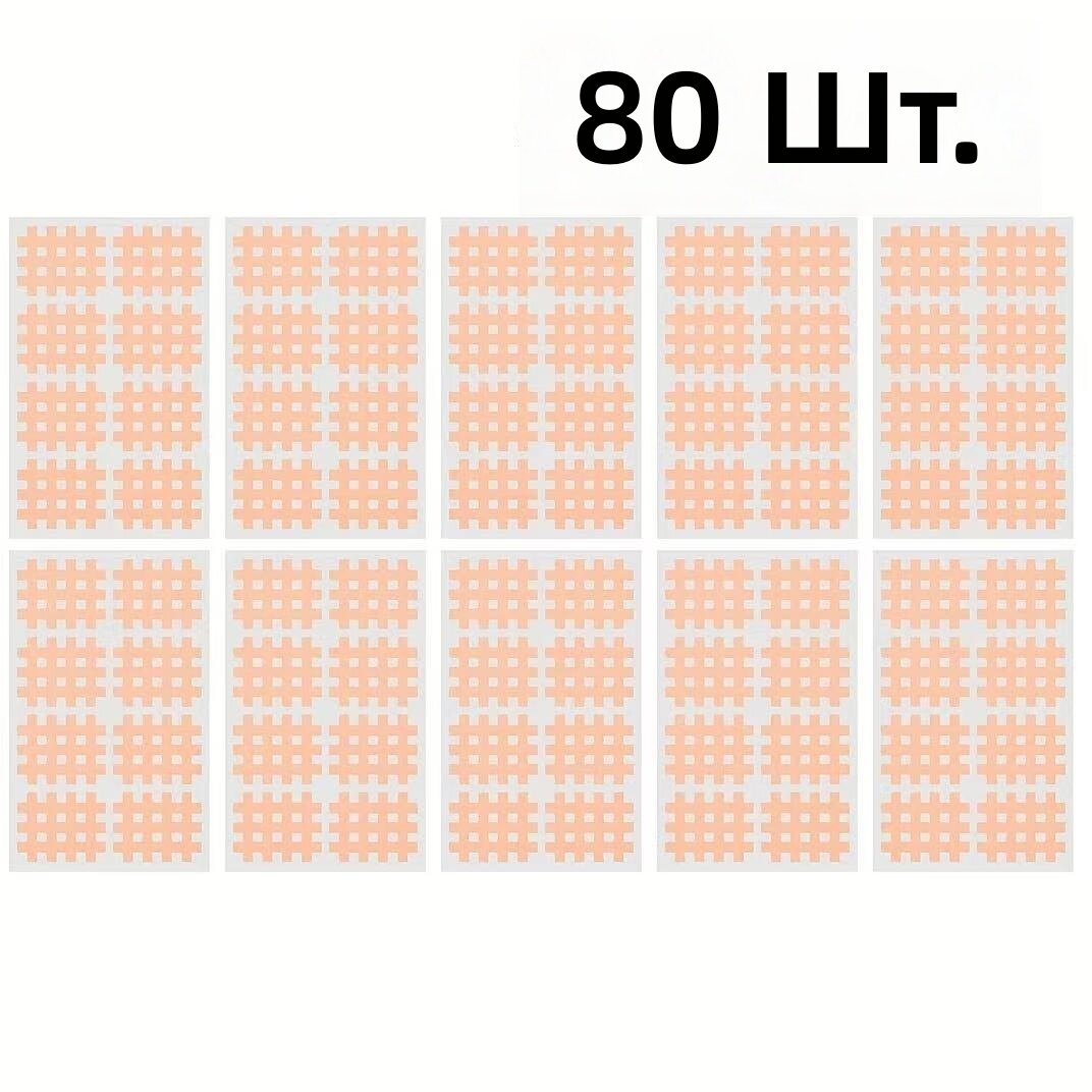 Спортивный сетчатый тейп для мышц и суставов, самоклеящийся, расслабляющий, 80 шт, подходит для разных частей тела, для йоги и фитнеса.