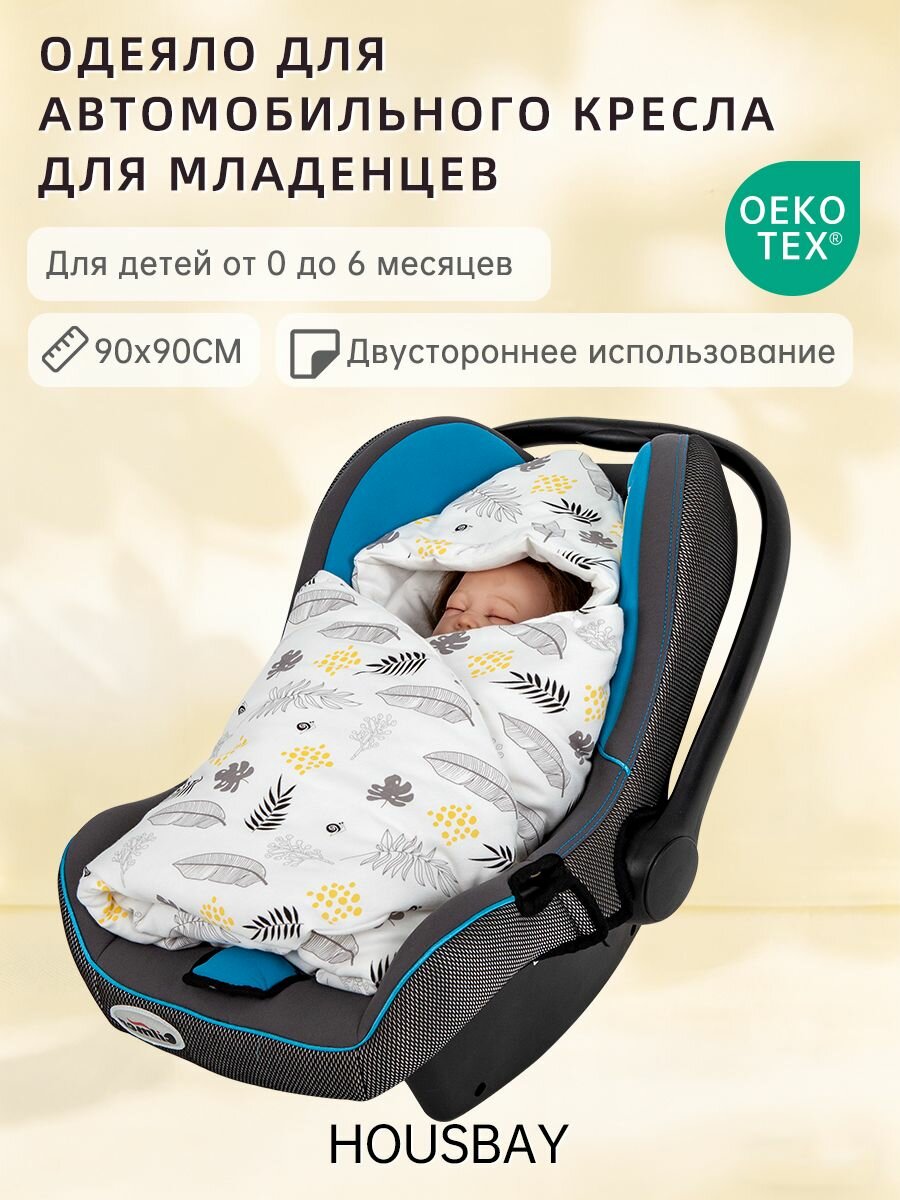 Детское одеяло, одеяло для новорожденных с капюшоном, ветрозащитное, портативное обёртывание в корзине, для детских безопасных сидений.