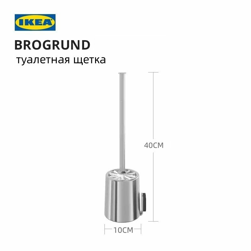 IKEA Ершик для унитаза, 1 шт