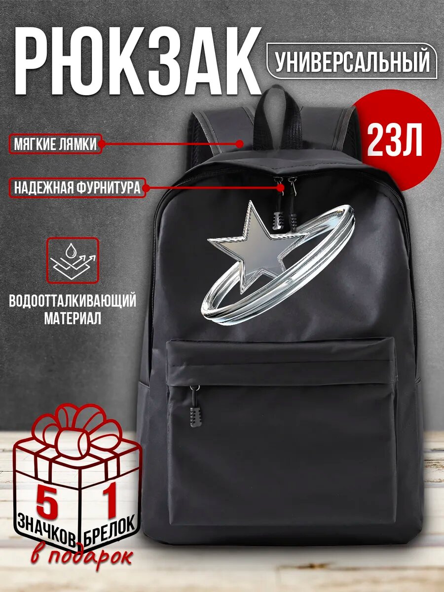Рюкзак y2k, у2к эстетика звезда, Ютукей
