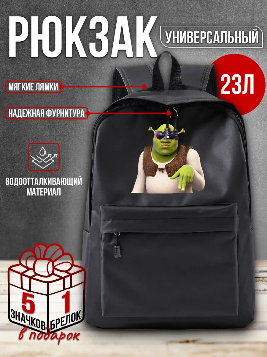 Рюкзак Шрек мем