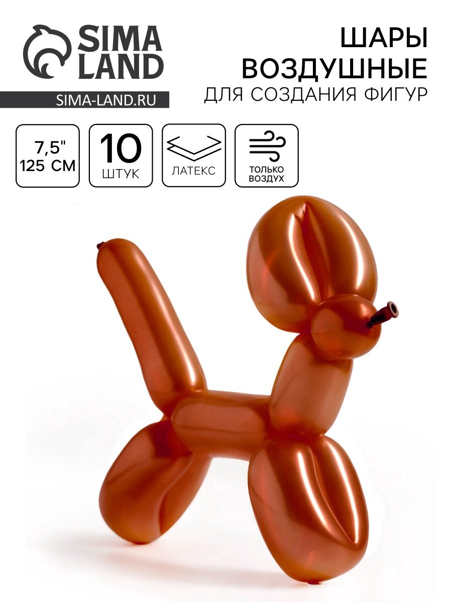 Воздушные шары для моделирования 125 см, d=7.5 см, 10 шт.