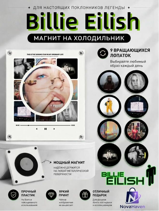 Мини проигрыватель на холодильник/музыкальный магнит на холодильник с дисками Billie Eilish